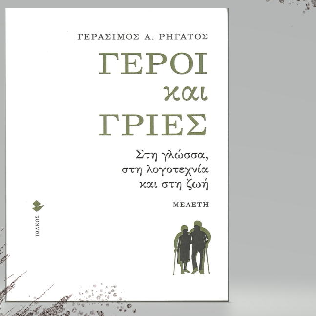 Ογκολογική Μονάδα B’ Προπαιδευτικής Παθολογικής Κλινικής Γενικού ...